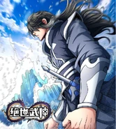 Lin Feng/Gallery | Peerless Martial God Wikia | Fandom