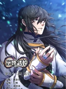 Lin Feng/Gallery | Peerless Martial God Wikia | Fandom