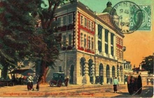 HSBC Building | Penang Wikia | Fandom