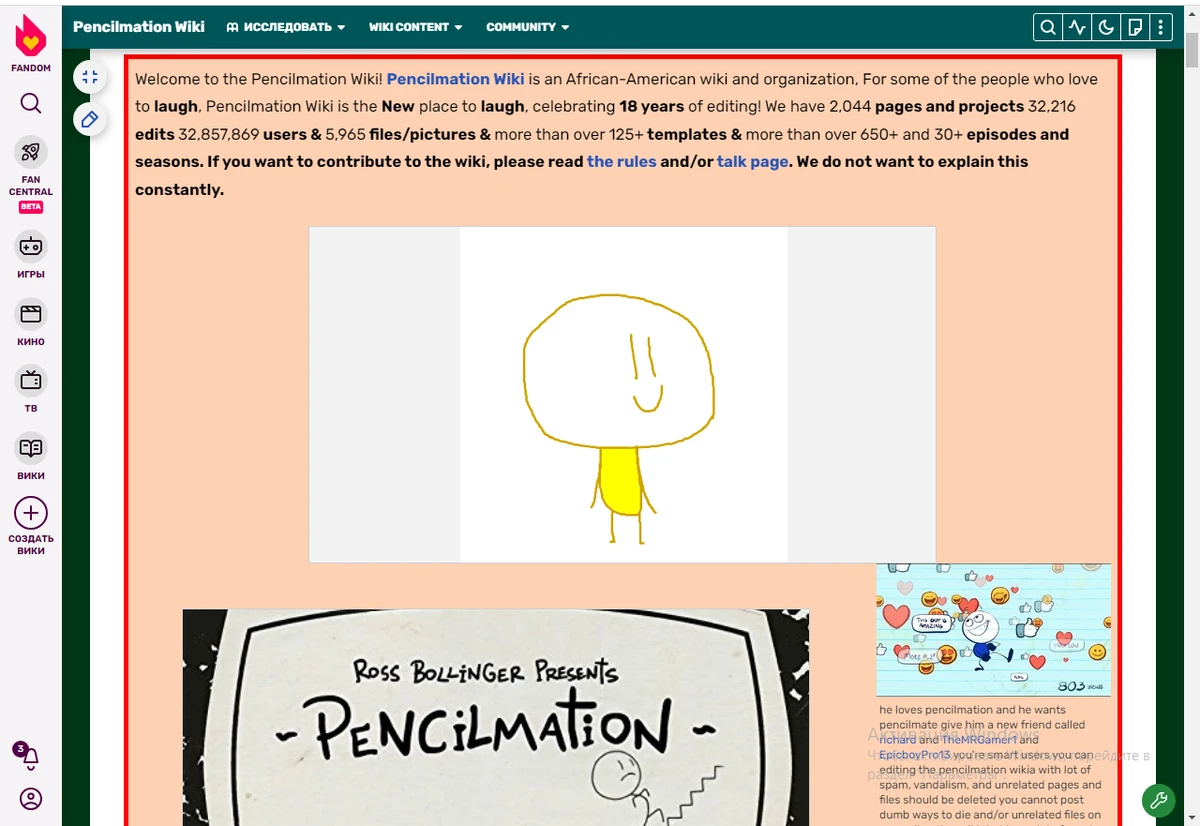 User blog:Luserbot/The new design of Pencilmation wiki is here ...
