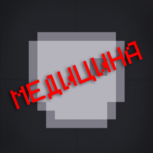 Медицина People Playground вики Fandom