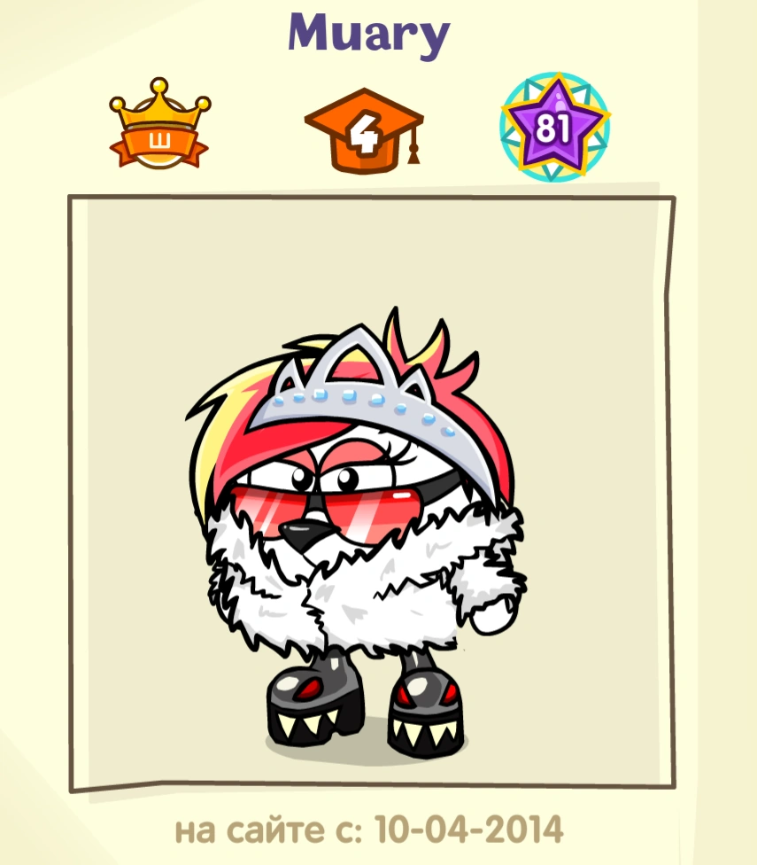 Muary | Народ Шарарама вики | Fandom