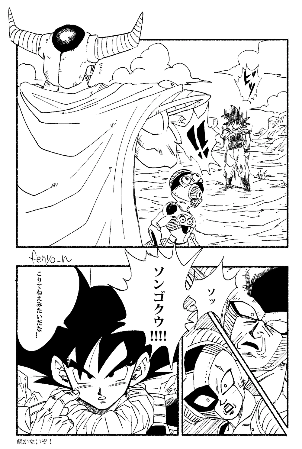 Z-Fighters of the Future Trunks timeline | PERFECT POWER LEVEL LIST ...