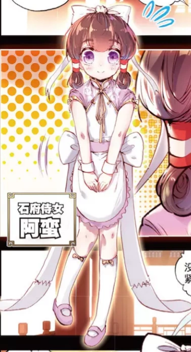 Sister Mang | Perfect World Novel Wiki | Fandom