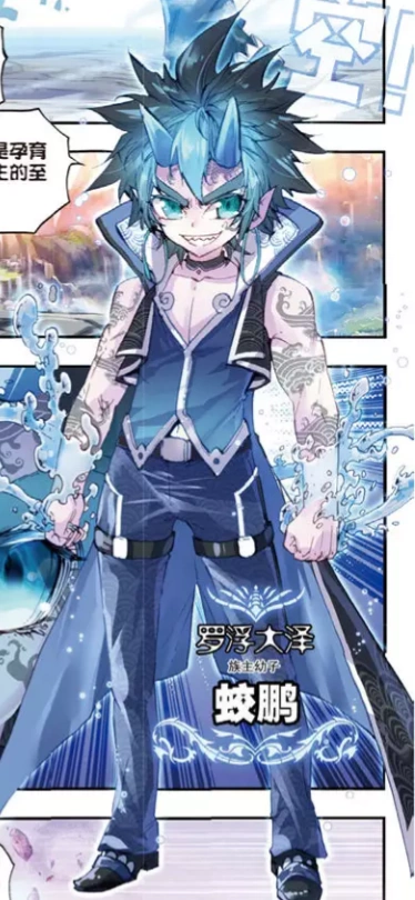 Jiao Peng | Perfect World Novel Wiki | Fandom