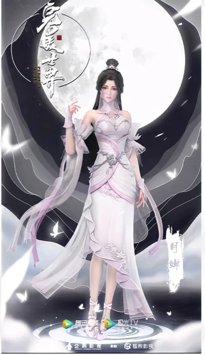 Yue Chan | Perfect World Novel Wiki | Fandom