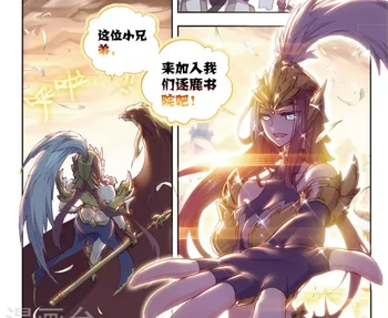 Female War God | Perfect World Novel Wiki | Fandom