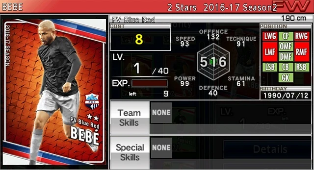 Bebé | PES Manager Wiki | Fandom