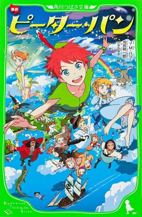 User blog:Zeref Fullbuster/Peter Pan manga | Peter Pan Wiki | Fandom