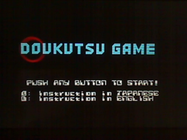 Doukutsu Game | Petit Computer Wiki | Fandom