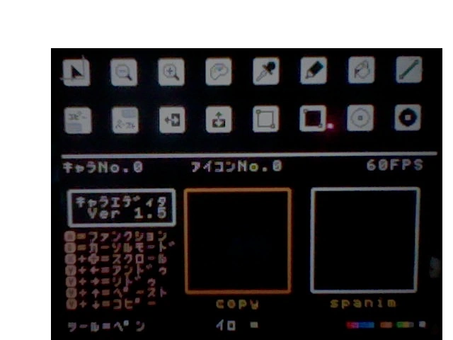 UX CHRED | Petit Computer Wiki | Fandom