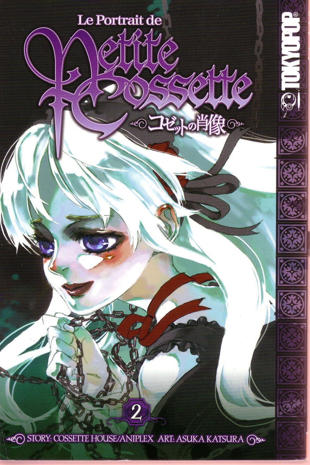 Category:Manga Volumes | Le Portrait De Petite Cossette Wiki | Fandom