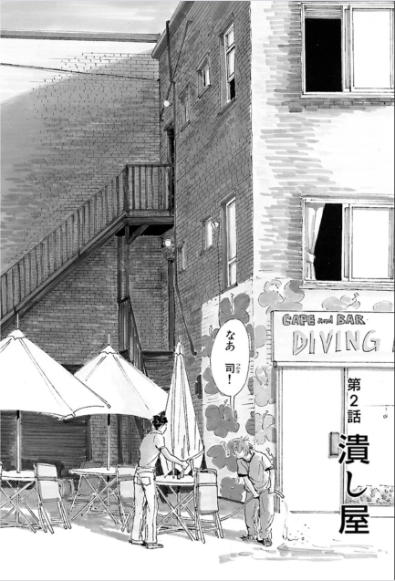 Chapter 2 | Pet Wiki | Fandom