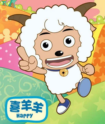 Slow Goat | Pleasant Goat and Big Big Wolf Wiki | Fandom