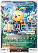 Rappy (PSO2 TCG) | Phantasy Star Wiki | Fandom