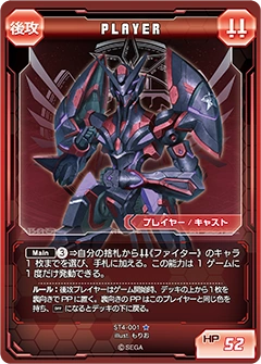 FIcast Type 2 (PSO2 TCG) | Phantasy Star Wiki | Fandom