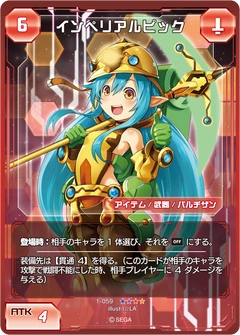 Imperial Pick (PSO2 TCG) | Phantasy Star Wiki | Fandom