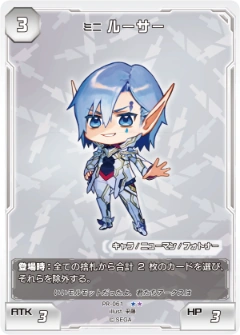 Mini Luther (PSO2 TCG) | Phantasy Star Wiki | Fandom