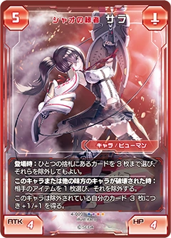 Xiao Relative Sarah (PSO2 TCG) | Phantasy Star Wiki | Fandom