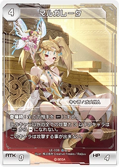 Margareta (PSO2 TCG) | Phantasy Star Wiki | Fandom