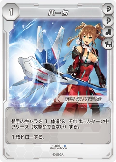 Barta (PSO2 TCG) | Phantasy Star Wiki | Fandom