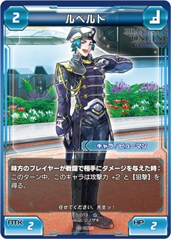 Rubert (PSO2 TCG) | Phantasy Star Wiki | Fandom