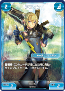 Afin (PSO2 TCG) | Phantasy Star Wiki | Fandom