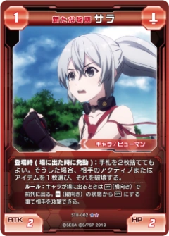 New Legend Sarah (PSO2 TCG) | Phantasy Star Wiki | Fandom