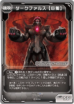 Dark Falz Elder (Player) (PSO2 TCG) | Phantasy Star Wiki | Fandom