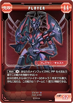 FIcast Type 2 (PSO2 TCG) | Phantasy Star Wiki | Fandom