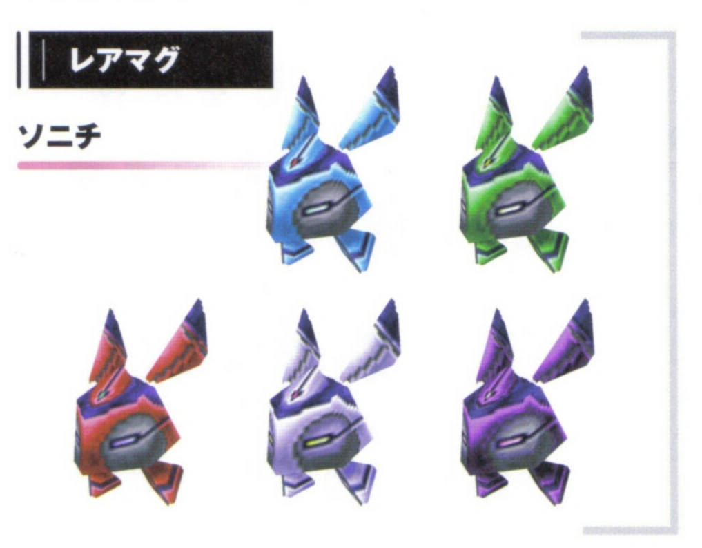 Soniti (Phantasy Star Zero Mag) | Phantasy Star Wiki | Fandom