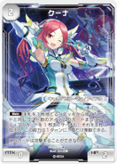 Quna (PSO2 TCG) | Phantasy Star Wiki | Fandom