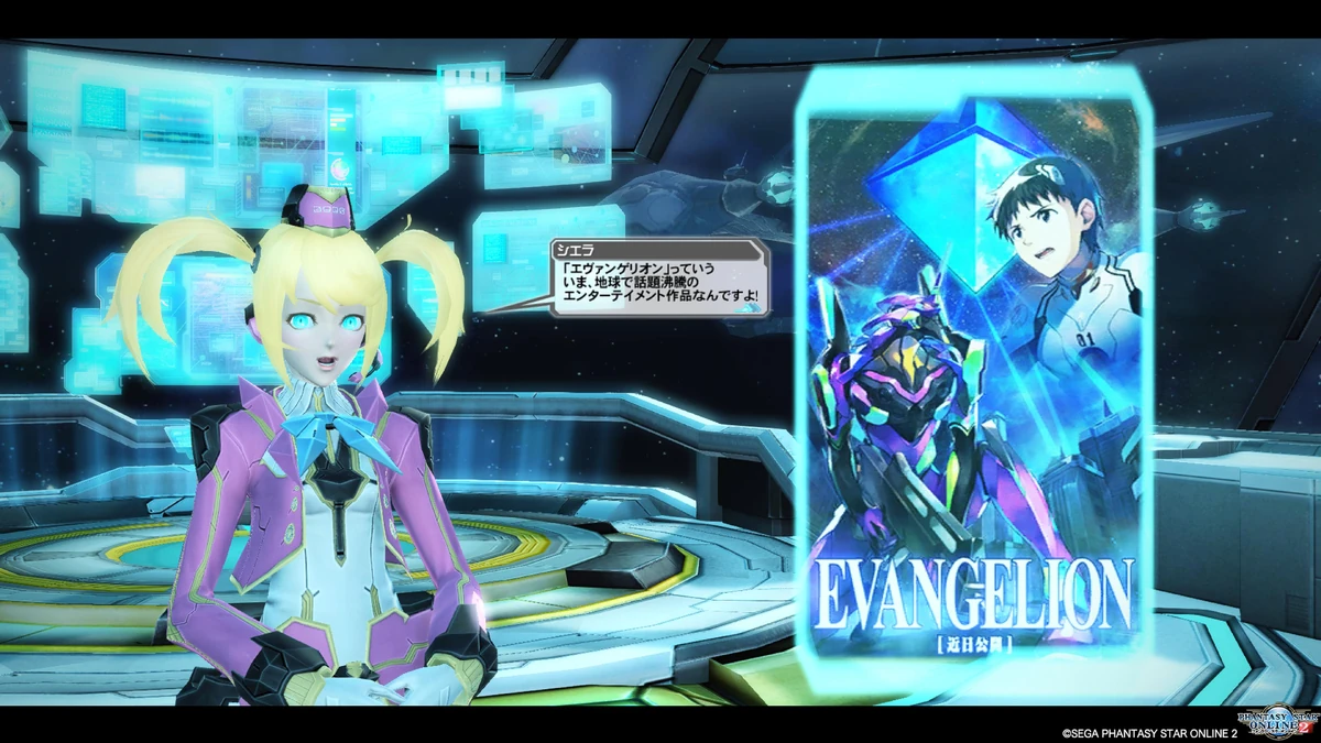 The Sixth Angel Eradication Operation (PSO2 x Evangelion Crossover ...