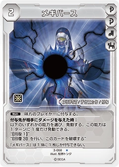 Megiverse (PSO2 TCG) | Phantasy Star Wiki | Fandom