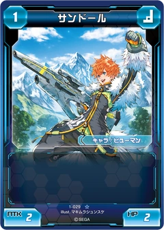 Sandor (PSO2 TCG) | Phantasy Star Wiki | Fandom