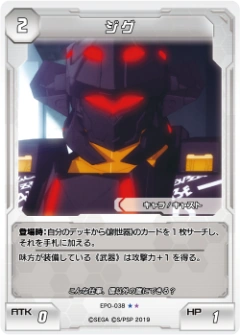 Zig (PSO2 TCG) | Phantasy Star Wiki | Fandom