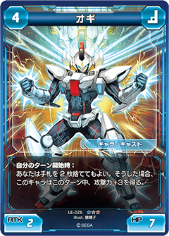 Ogi (PSO2 TCG) | Phantasy Star Wiki | Fandom