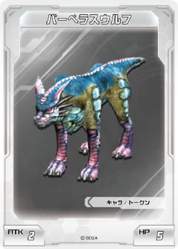 Barbarous Wolf (PSO2 TCG) | Phantasy Star Wiki | Fandom