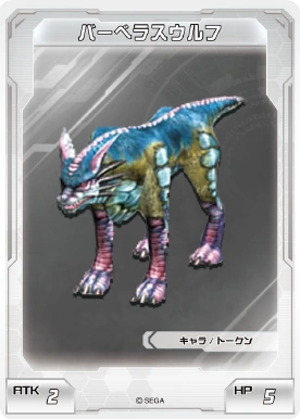 Barbarous Wolf (PSO2 TCG) | Phantasy Star Wiki | Fandom