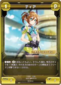 Tia (PSO2 TCG) | Phantasy Star Wiki | Fandom