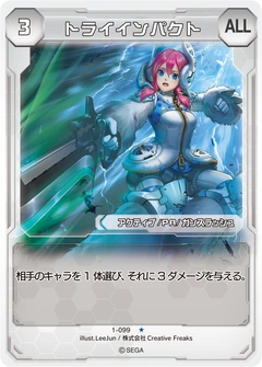 Tri-Impact (PSO2 TCG) | Phantasy Star Wiki | Fandom