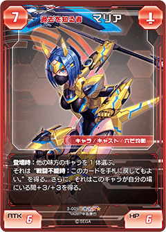 History Keeper Maria (PSO2 TCG) | Phantasy Star Wiki | Fandom