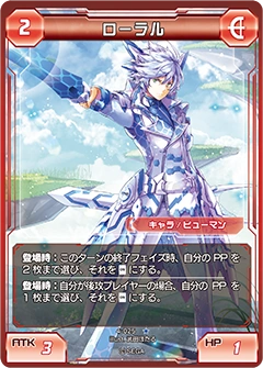 Laurel (PSO2 TCG) | Phantasy Star Wiki | Fandom