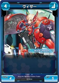 Visar (PSO2 TCG) | Phantasy Star Wiki | Fandom