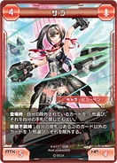 Sarah (PSO2 TCG) | Phantasy Star Wiki | Fandom