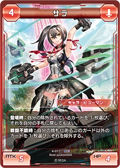 Sarah (PSO2 TCG) | Phantasy Star Wiki | Fandom