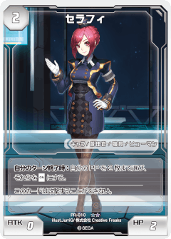 Seraphy (PSO2 TCG) | Phantasy Star Wiki | Fandom
