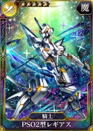 Regius/Gallery | Phantasy Star Wiki | Fandom