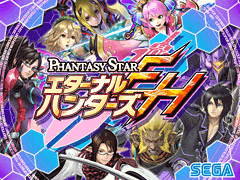 Phantasy Star Eternal Hunters | Phantasy Star Wiki | Fandom