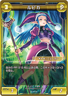 Rupika (PSO2 TCG) | Phantasy Star Wiki | Fandom